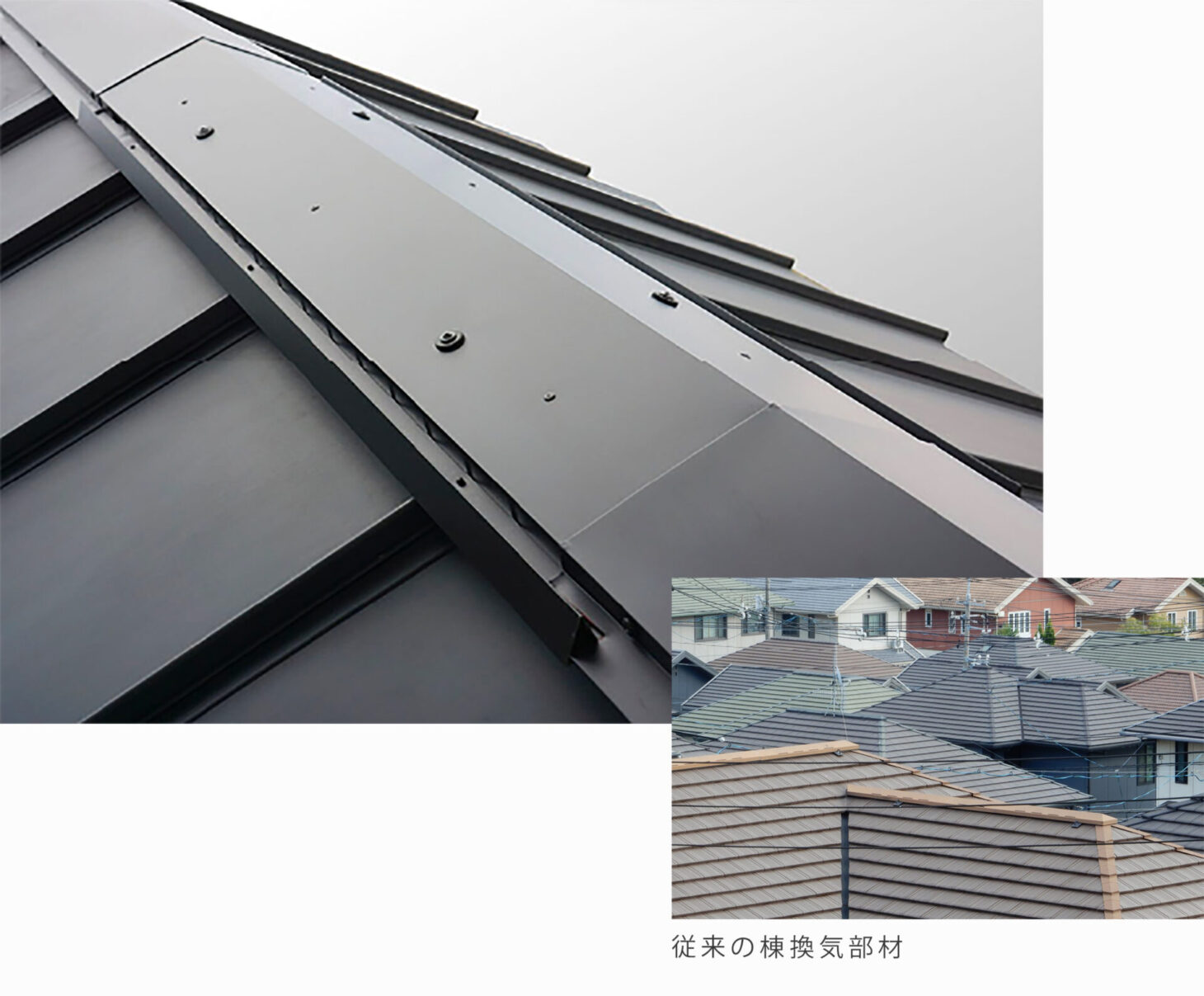 住まいを長持ちさせる「屋根通気工法」 | 浜松市・静岡市の注文住宅｜花みずき工房